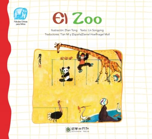 El Zoo（Spanish version）动物园 - Sinolingua | 华语教学出版社