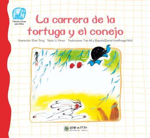 La carrera de la tortuga y el conejo（Spanish version）龟兔赛跑