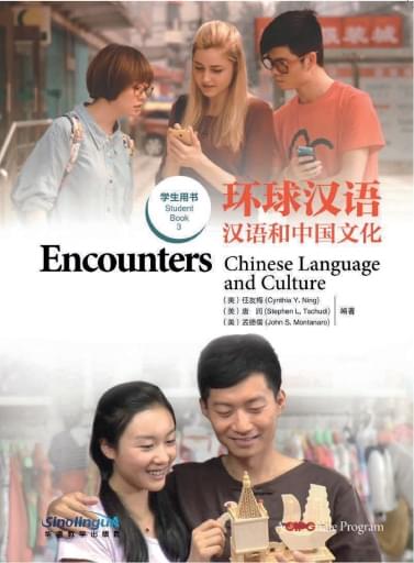 Encounters - Student Book Vol3 Unit 26~30